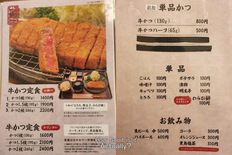 Gyukatsu Motomura - How Good Is It Actually? - How Good is it Actually