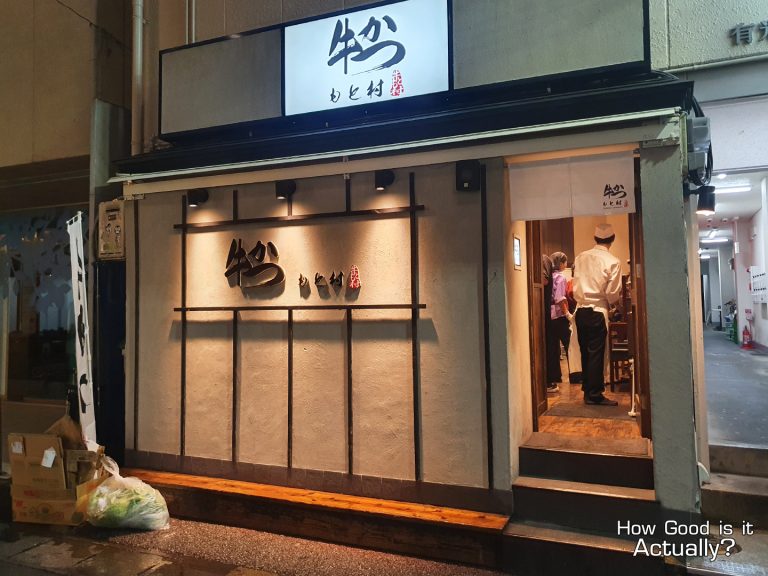 Gyukatsu Motomura (Hakata Nakasu Store) - How Good is it Actually ...